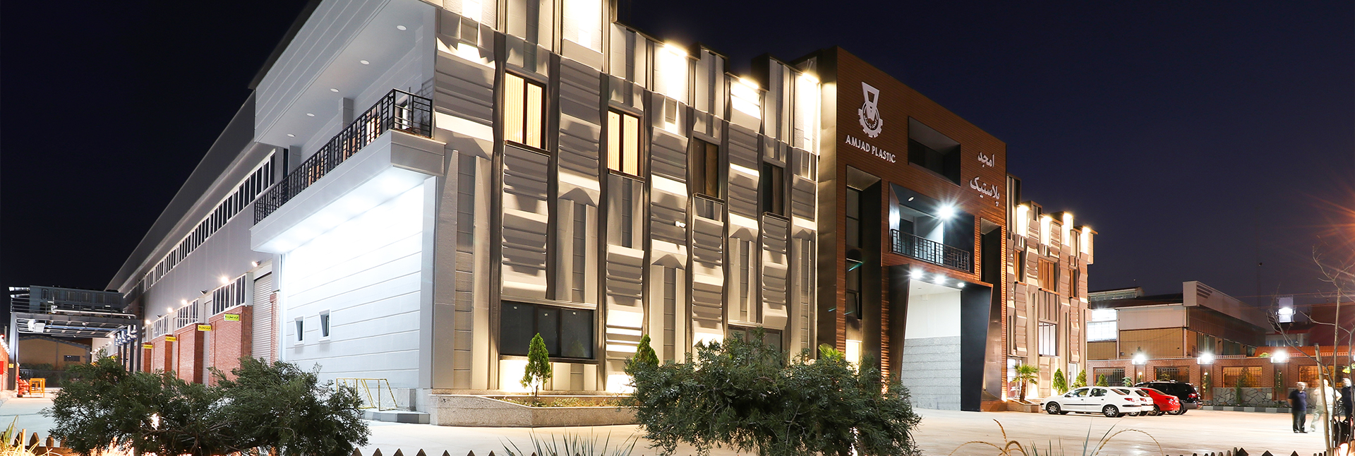 Website of Amjad Plastic Manufacturing Company